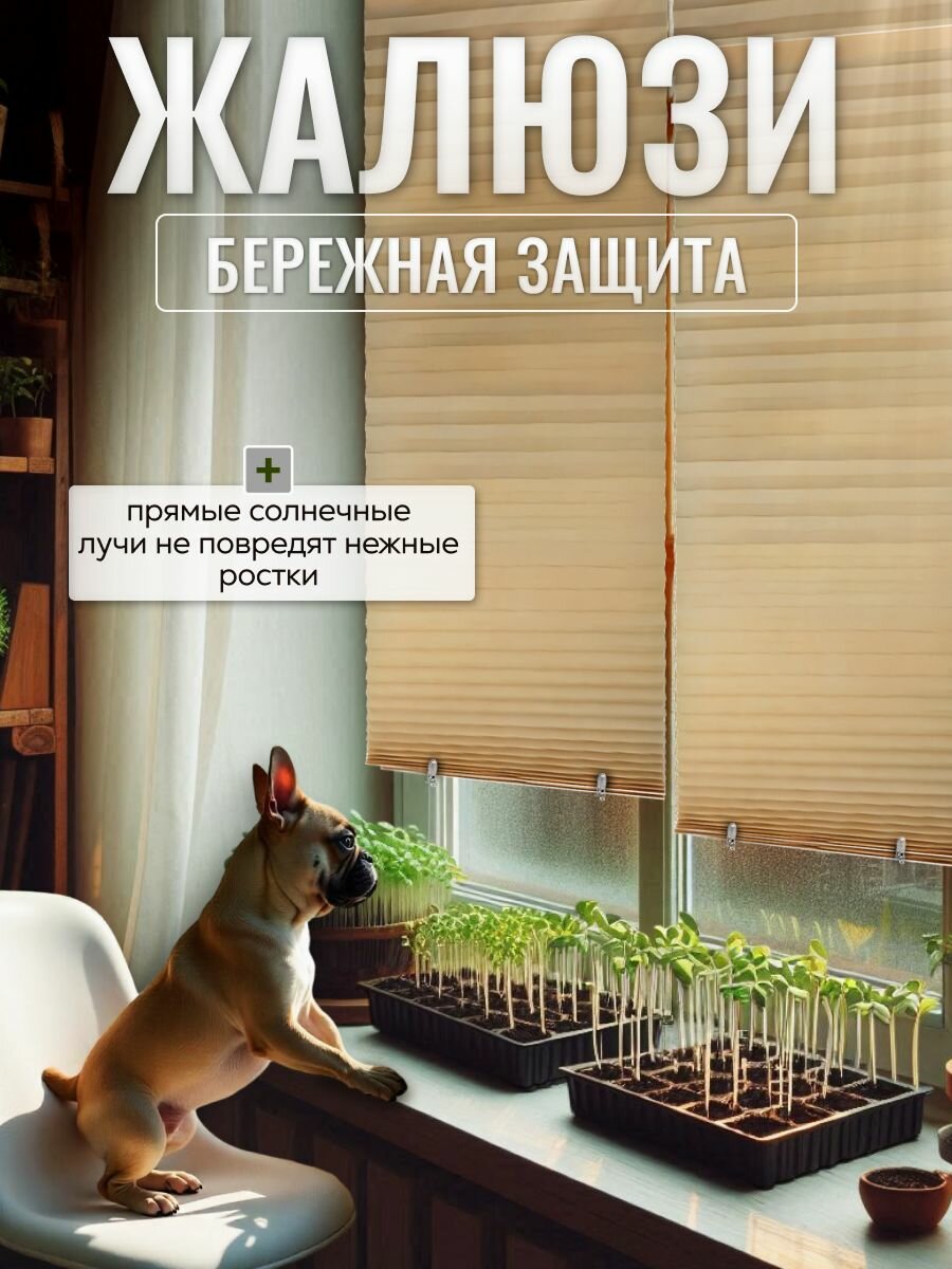 Жалюзи самоклеящиеся на окна тканевые 1шт