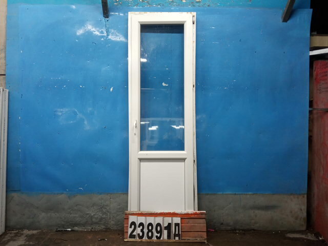 Двери Пластиковые Б/У 2160(в) х 660(ш) Балконные