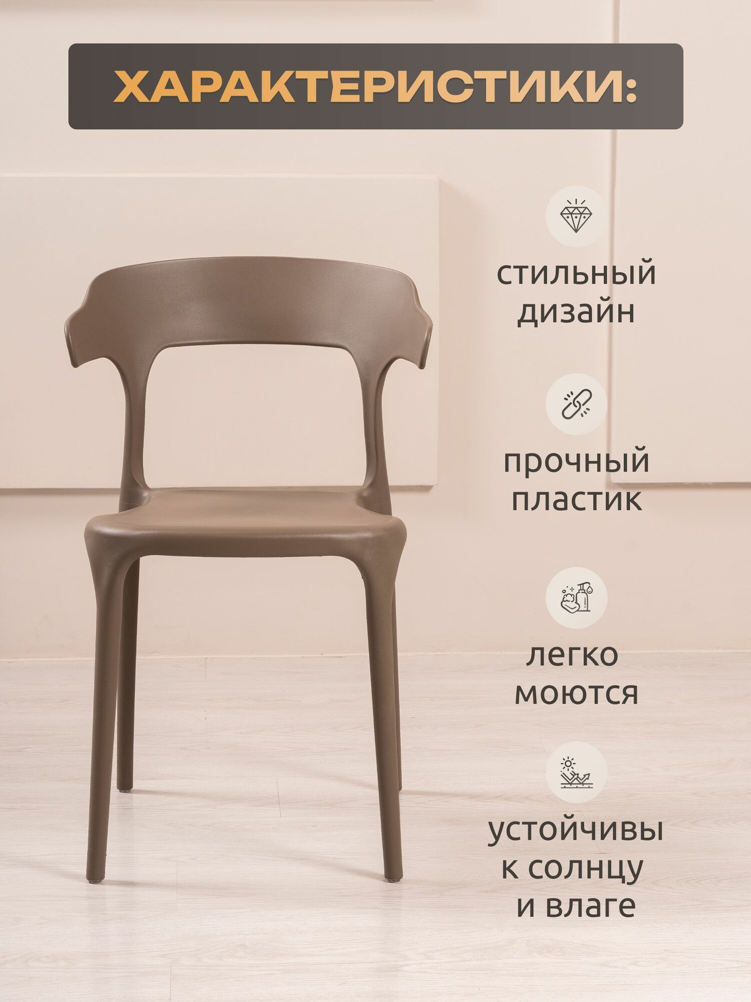 Комплект стульев — фото 1