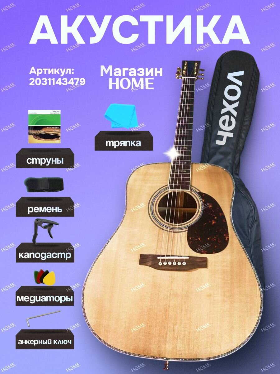 Martin гитара акустическая