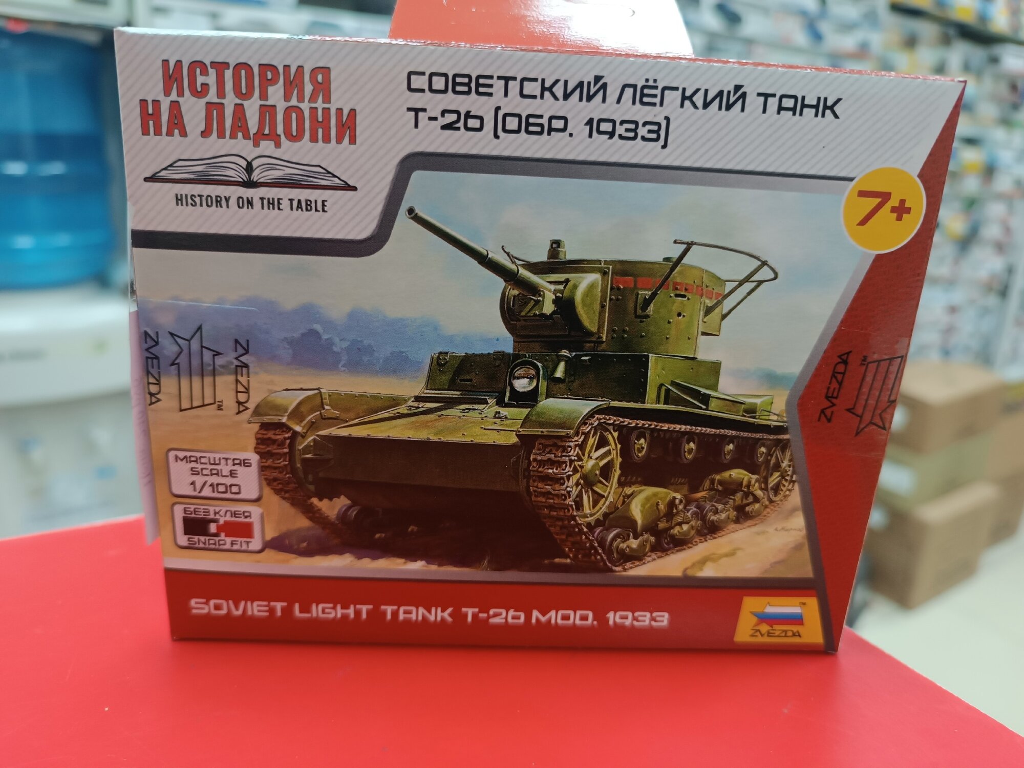 Сборная модель танка 1:100 6246 Советский легкий танк Т-26 (обр. 1933г) Сборка без клея