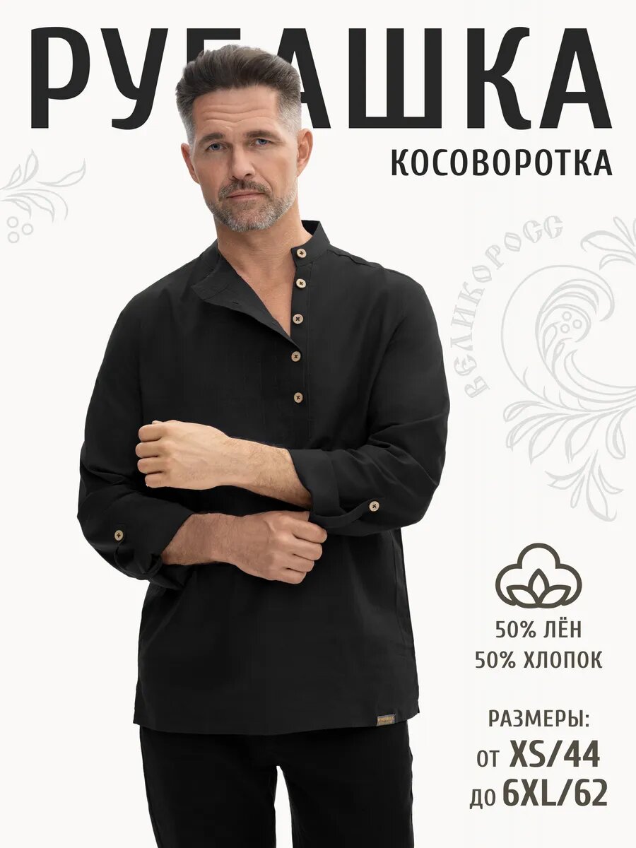 Рубашка Весна-Лето 2025