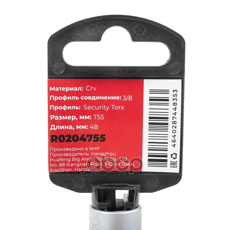 Головка 3/8" со вставкой TORX Security T55, L=48 мм на холдере Arnezi R0204755 ARNEZI арт. R0204755