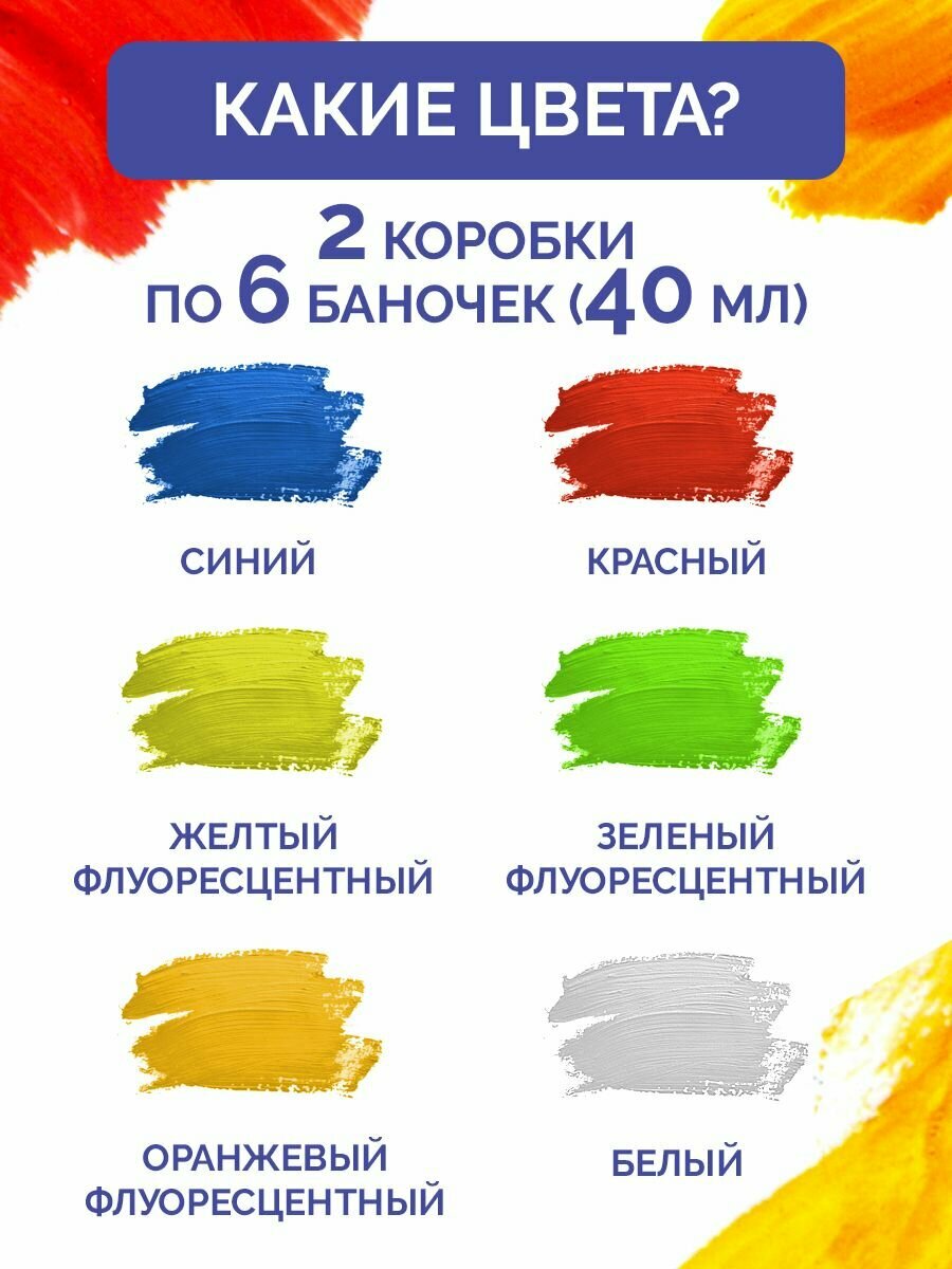 Пальчиковые краски Мультизаврик, для детей, 6 цветов, 40 мл, от 1 года — фото 1