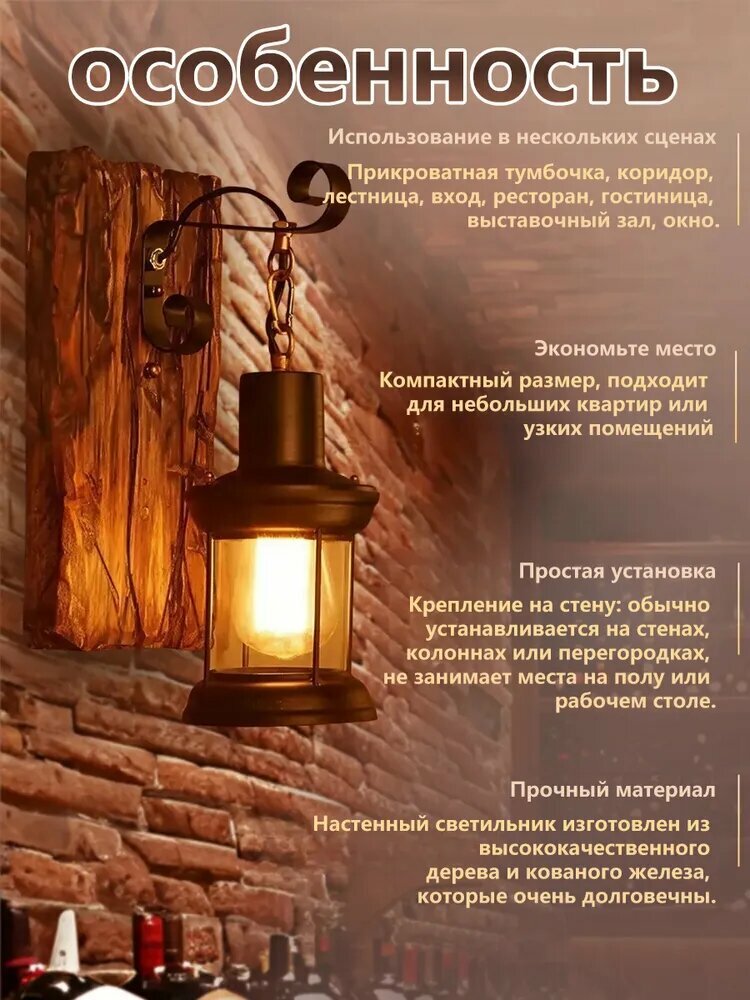 Ретро деревянный из кованого железа в настенный светильник E27 для коридора ресторана кафе