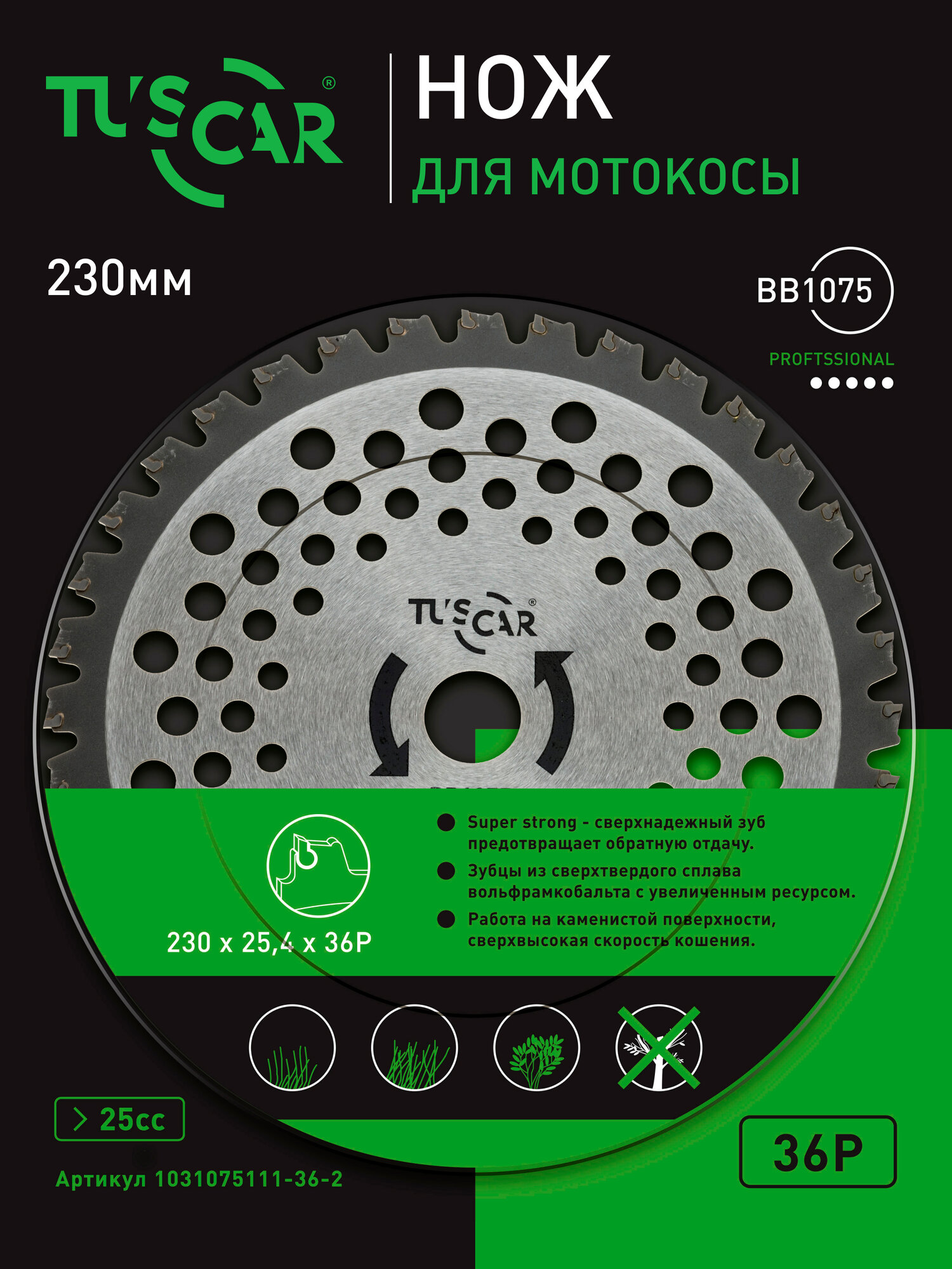 Нож для мотокосы TUSCAR BB1075 Professional, 230x25.4x36T, Super Strong
