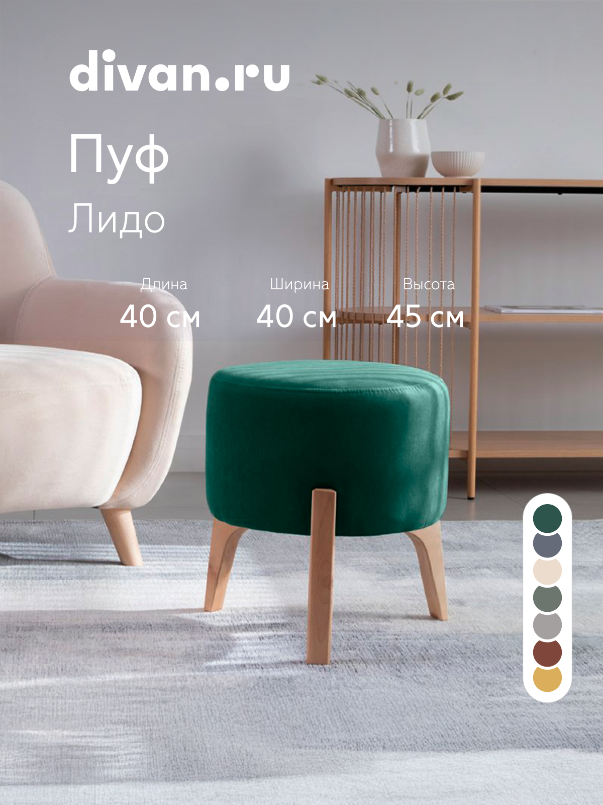 Пуфик в прихожую Divan.ru Лидо Велюр Изумрудный 40х40х45 см, искусственный велюр, зелёный