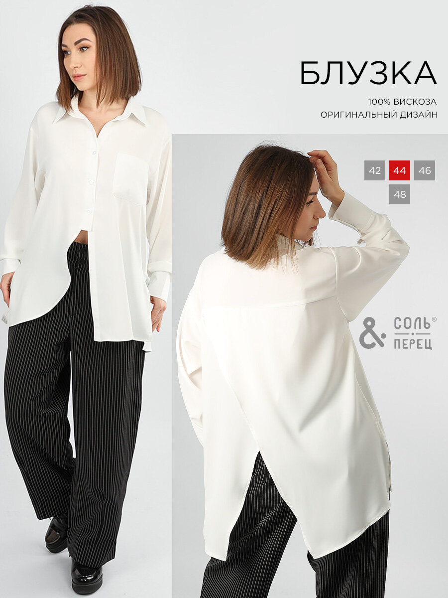 Рубашка Весна-лето 2025