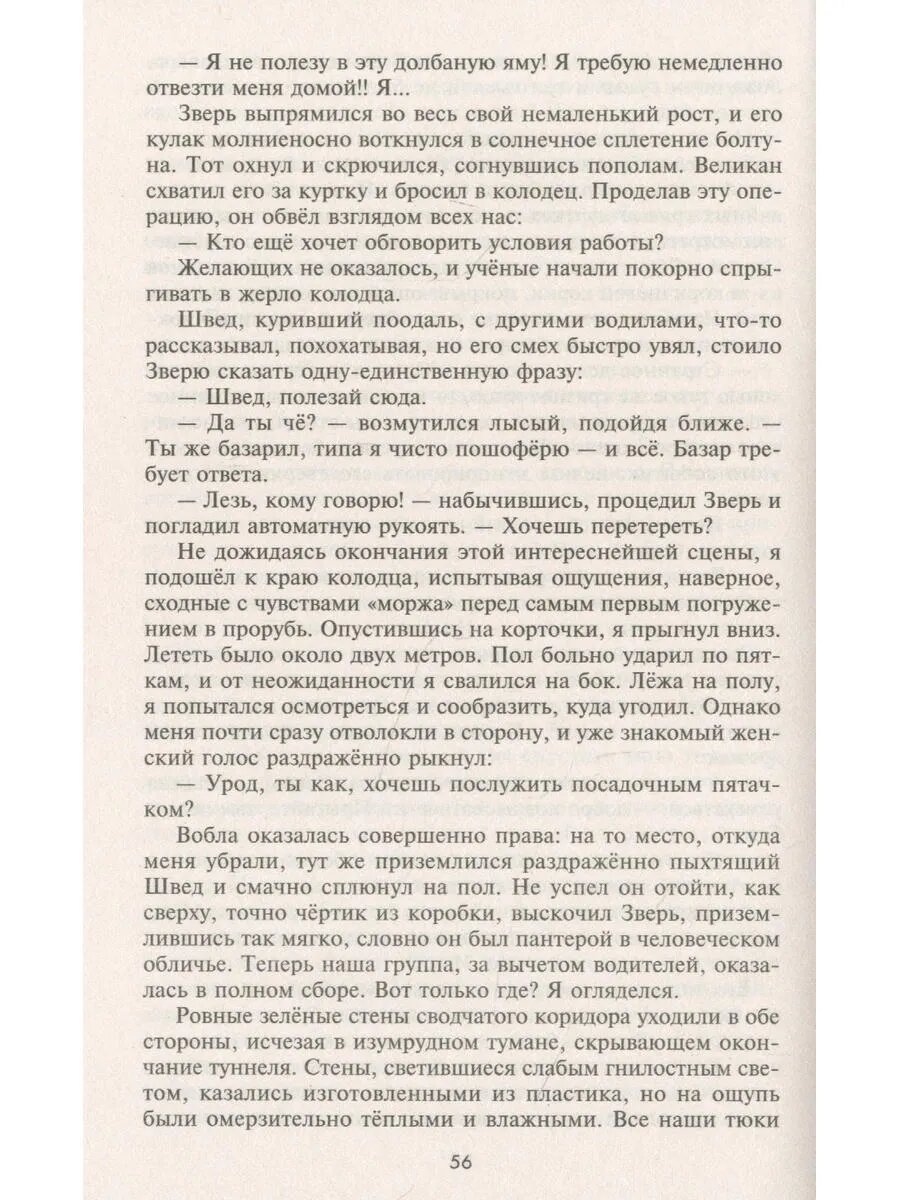 Бездна — фото 1