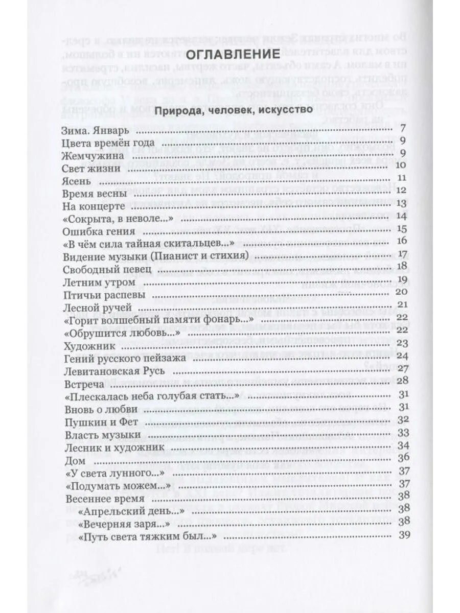 Времена года — фото 1