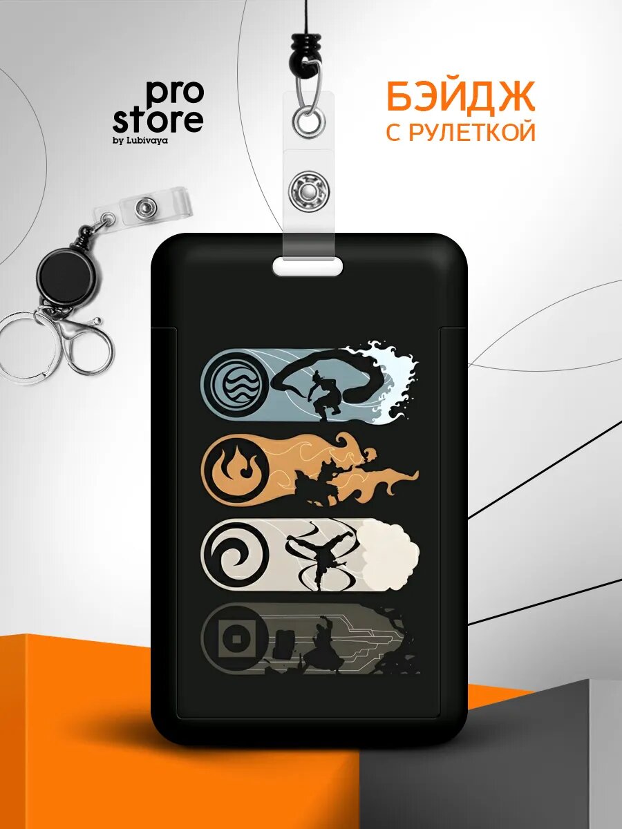 Бейдж с рулеткой, с рисунком, чехол на пропуск, бейджик для пропуска с принтом, пластик