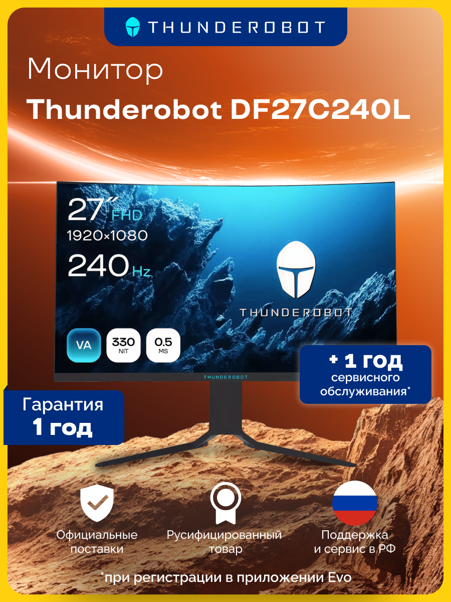 Игровой монитор Thunderobot DF27C240L, экран VA, 27 дюймов, 240Гц, изогнутый