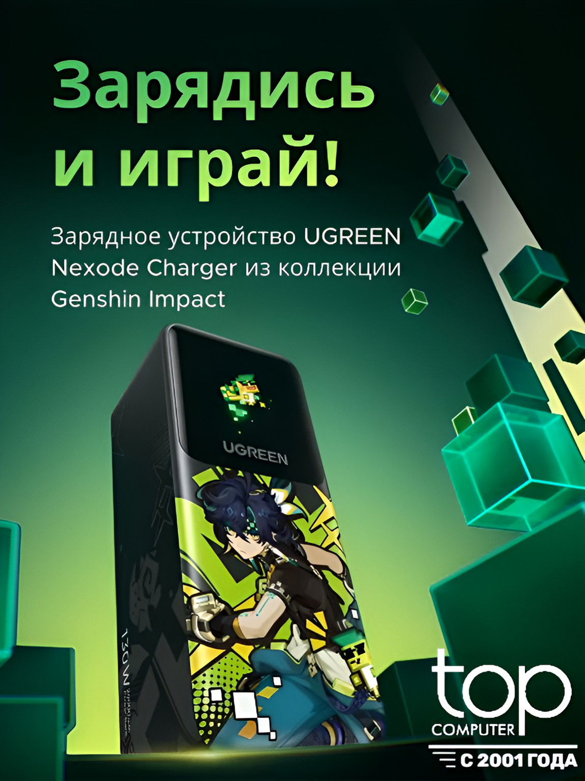 Внешний аккумулятор UGREEN Nexode Genshin Impact 20000mAh 130W 2 года гарантия (черный)
