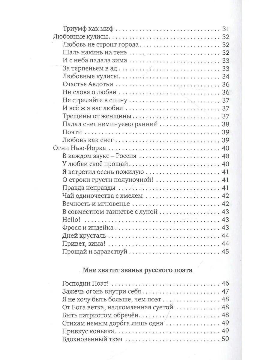 В окопе дней — фото 1