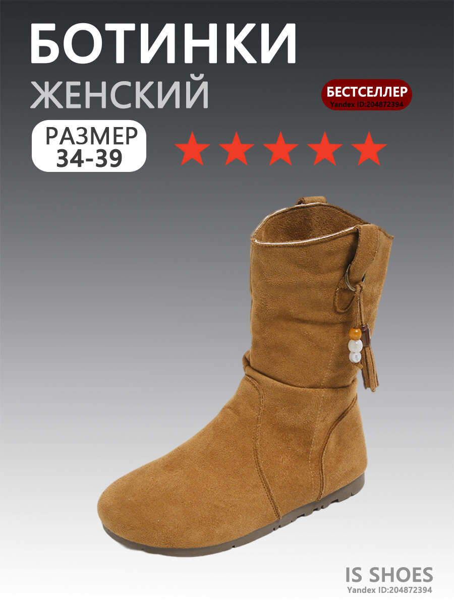 Ботинки