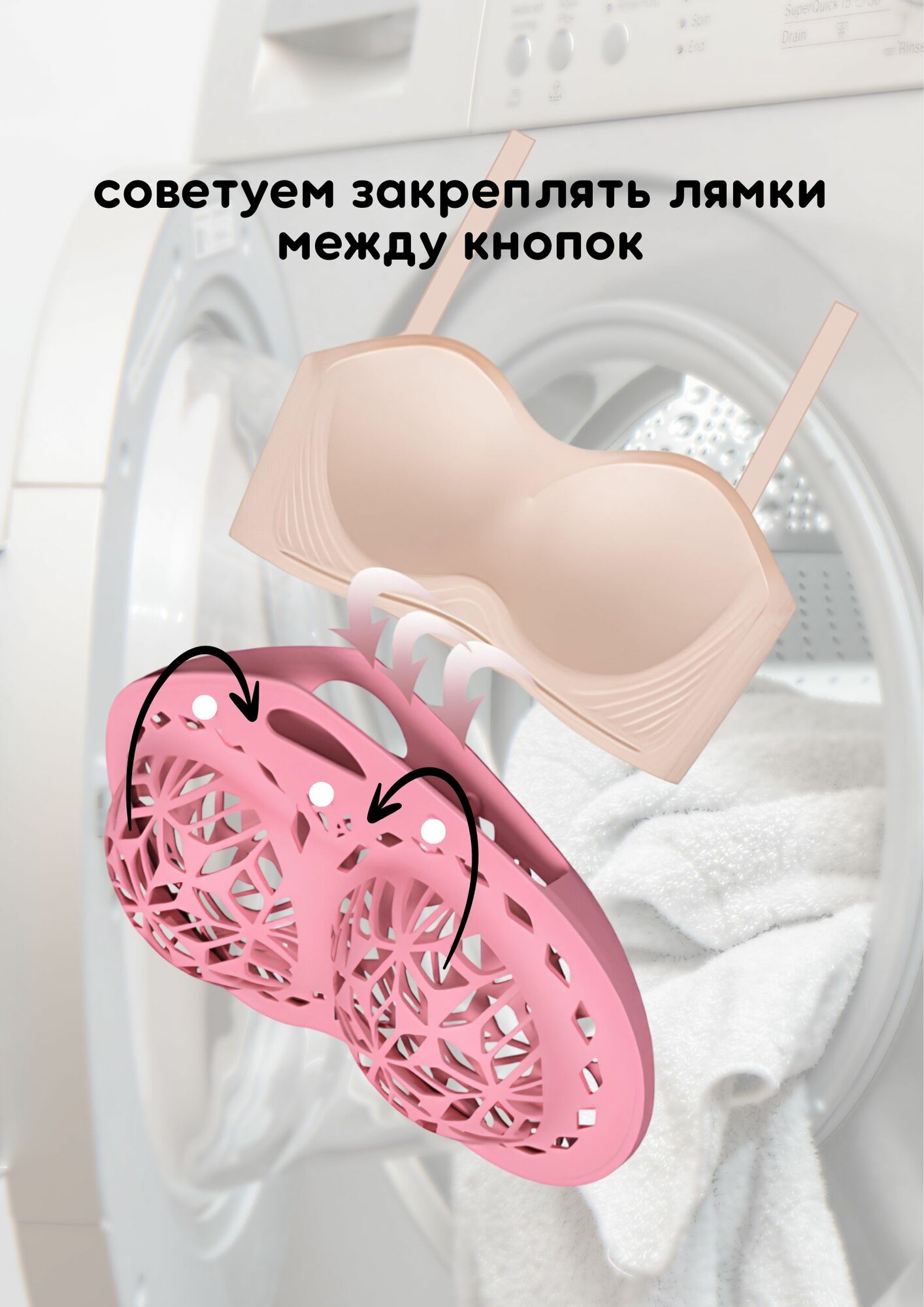 Мешок для стирки — фото 1