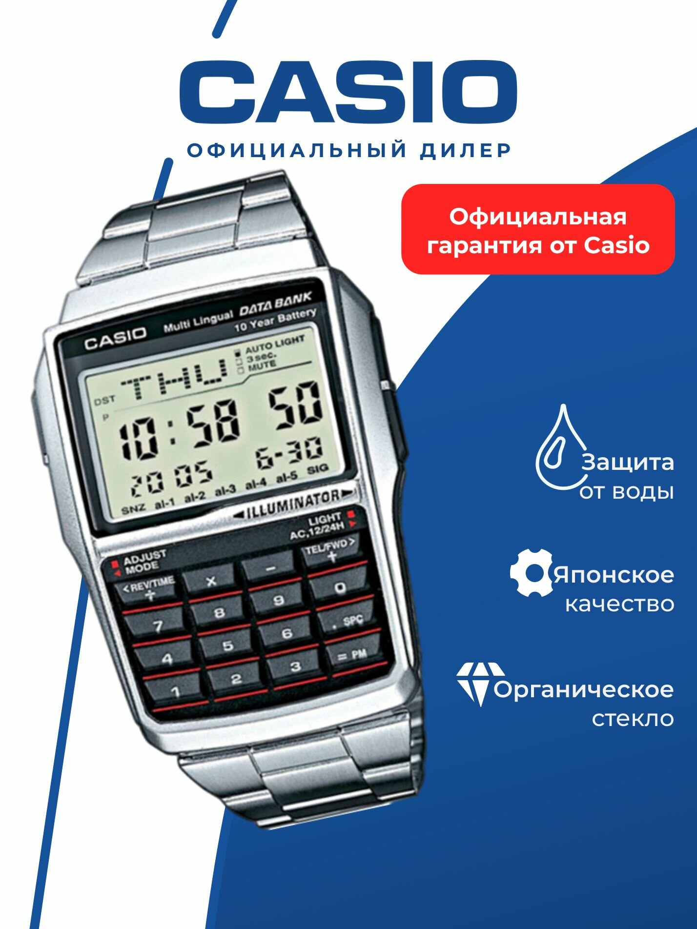 Наручные часы CASIO Vintage