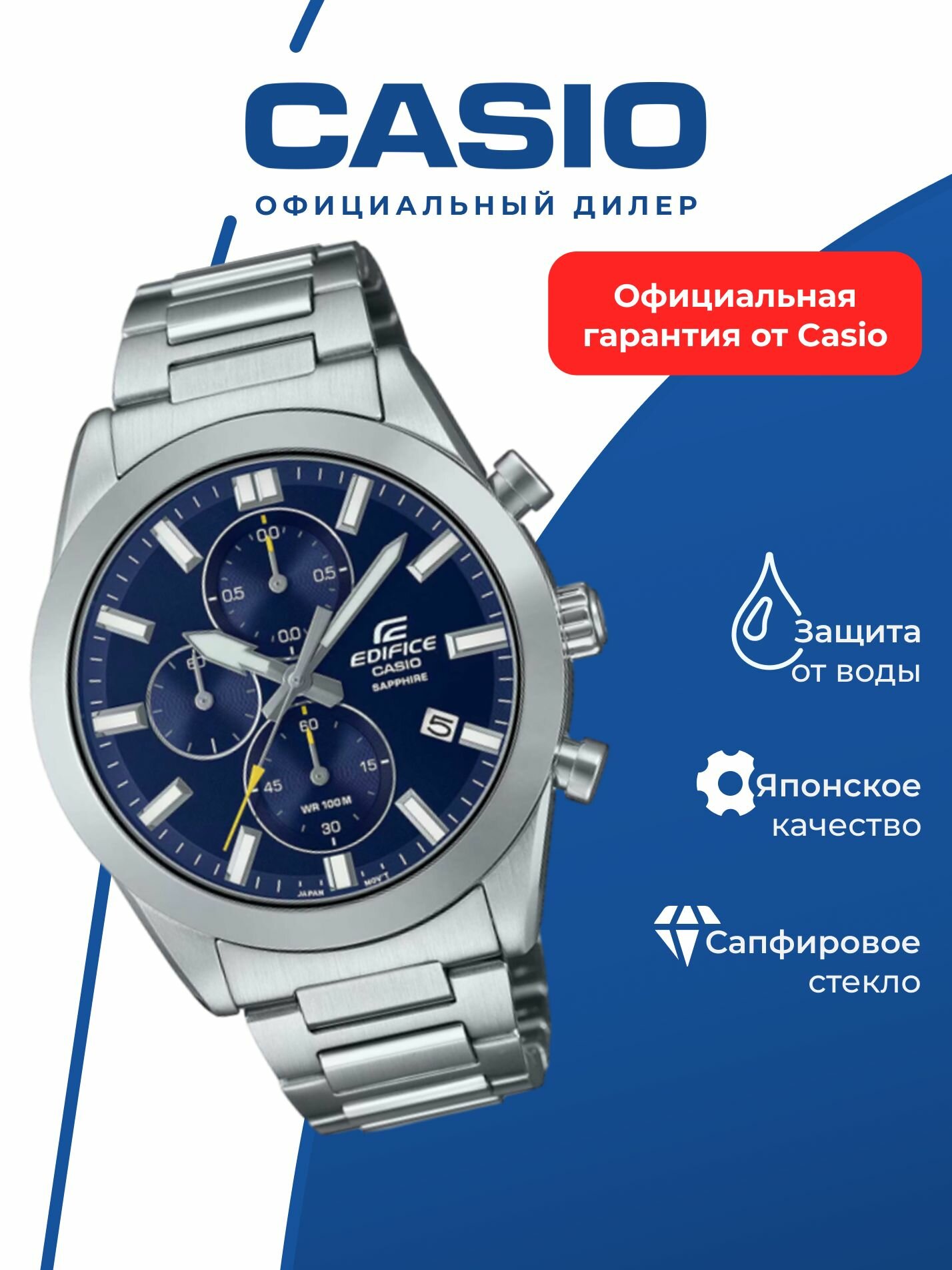 Наручные часы