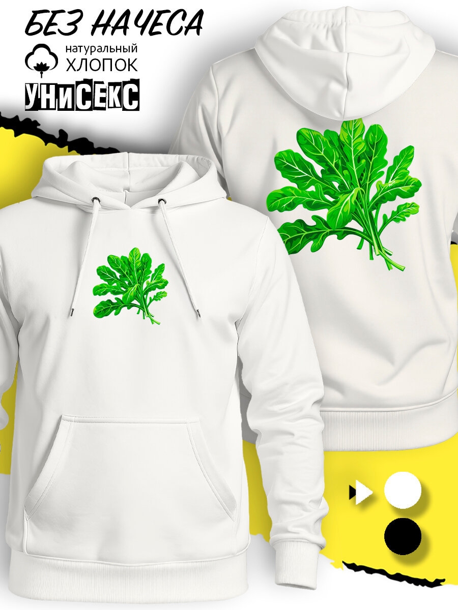 Худи Толстовка свитшот рукола