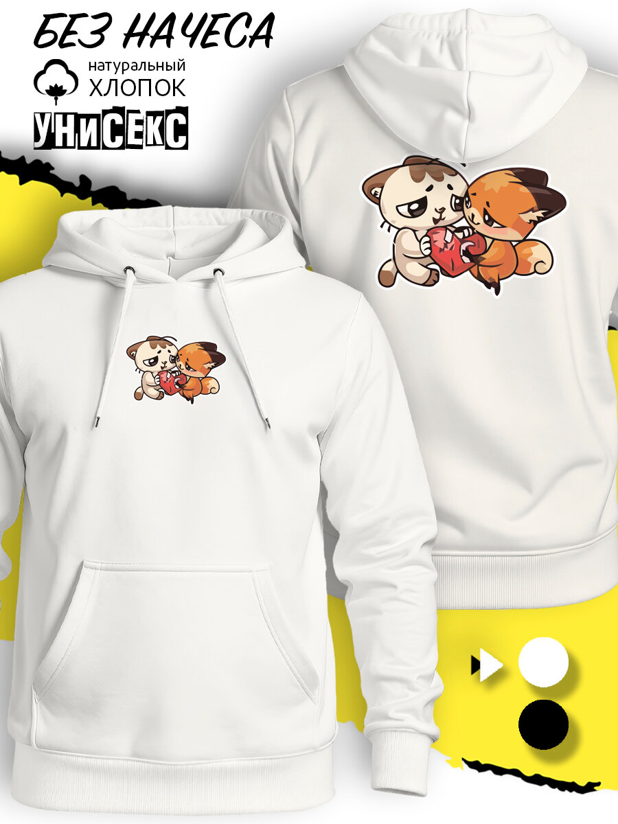 Худи Толстовка свитшот день святого Валентина с сердечком