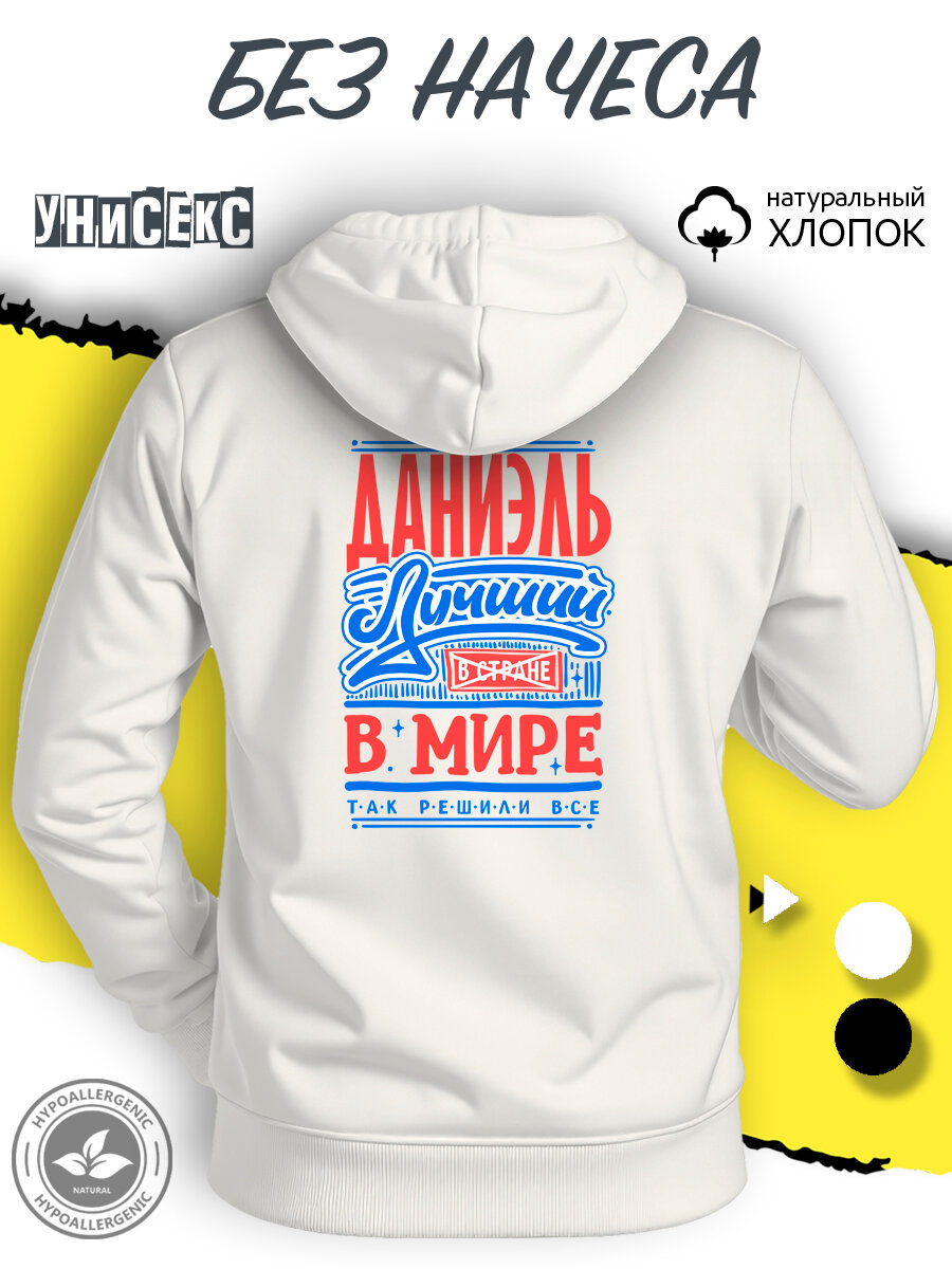 Худи SMAIL-P Толстовка свитшот Даниэль, размер L, , белый — фото 1