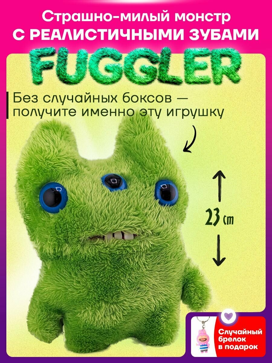 Мягкая игрушка