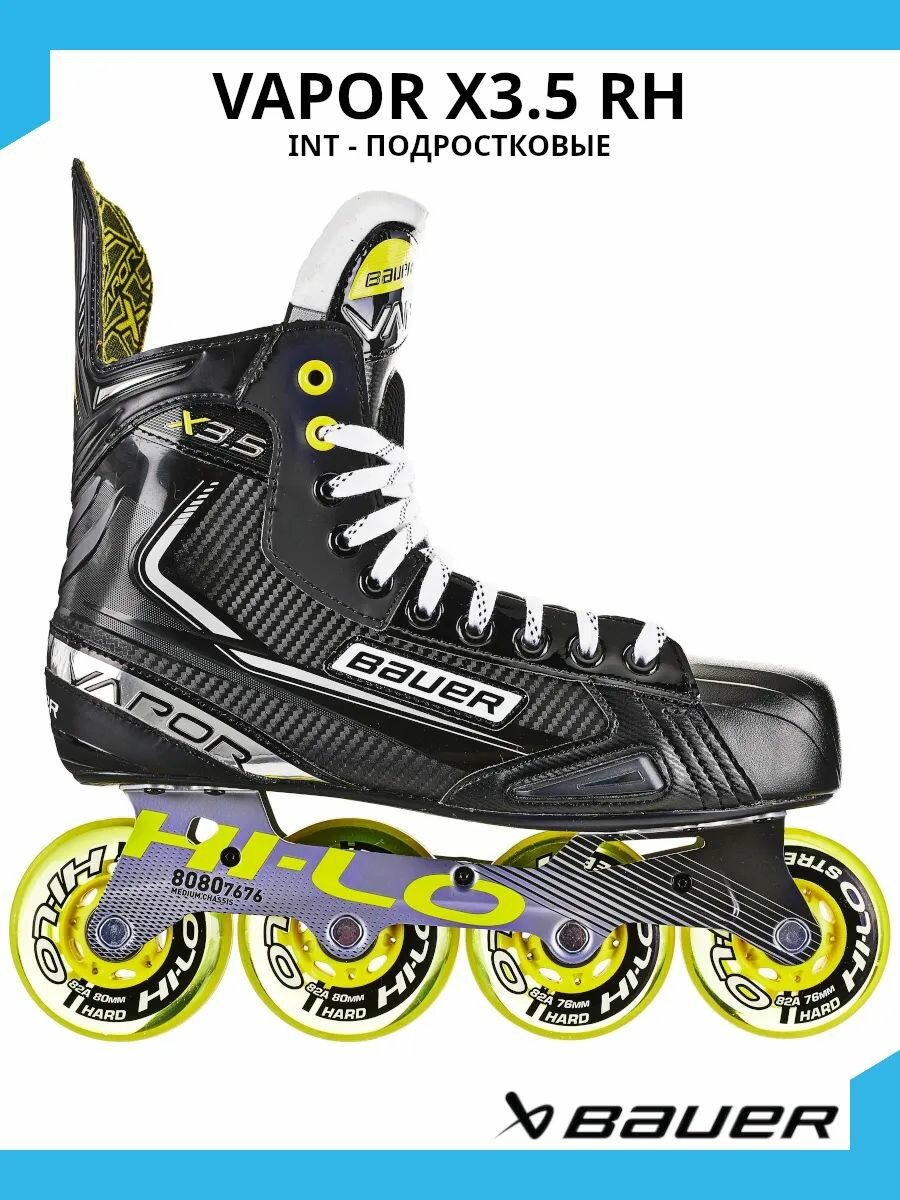 Коньки роликовые BAUER Vapor X3.5 RH INT 5.0