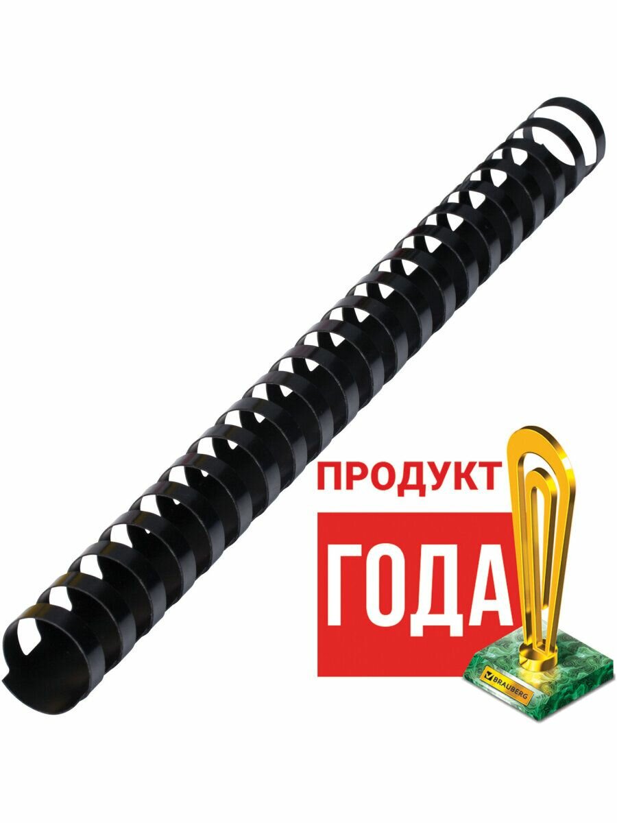 Пружина для биндера — фото 1
