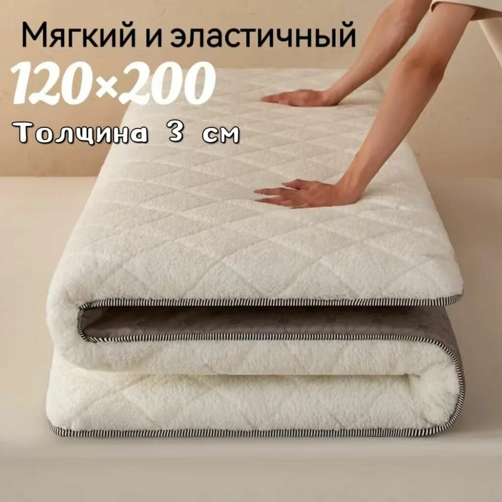 Матрас татами/бархатный матрас из ягненка в спальне/120*200 см