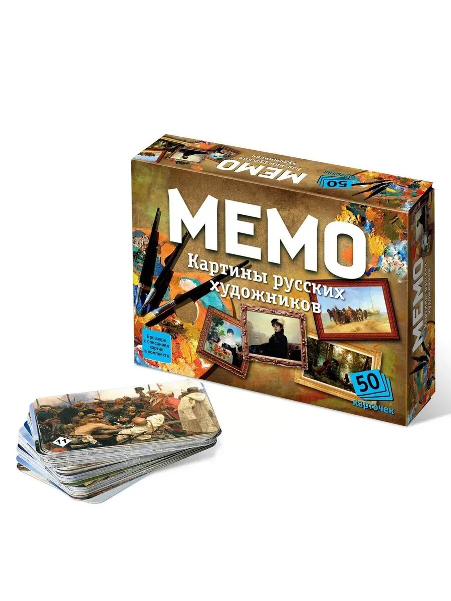 Настольная игра "Мемо. Картины русских художников"