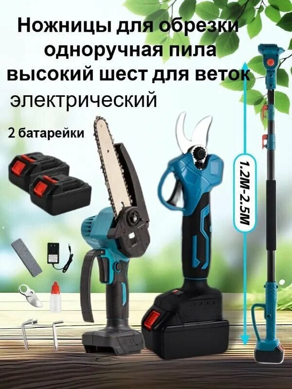 Сучкорез