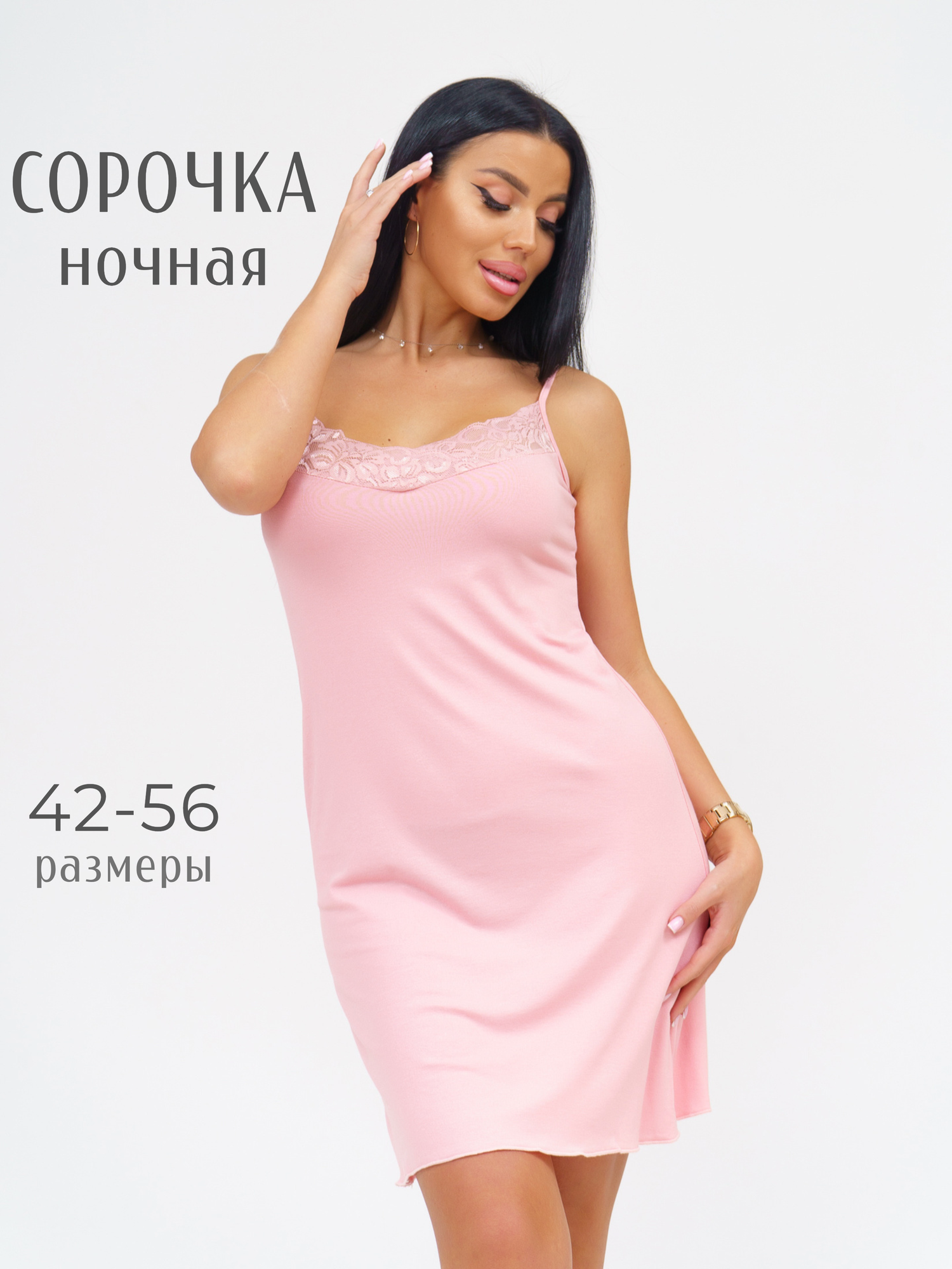 Сорочка лолита