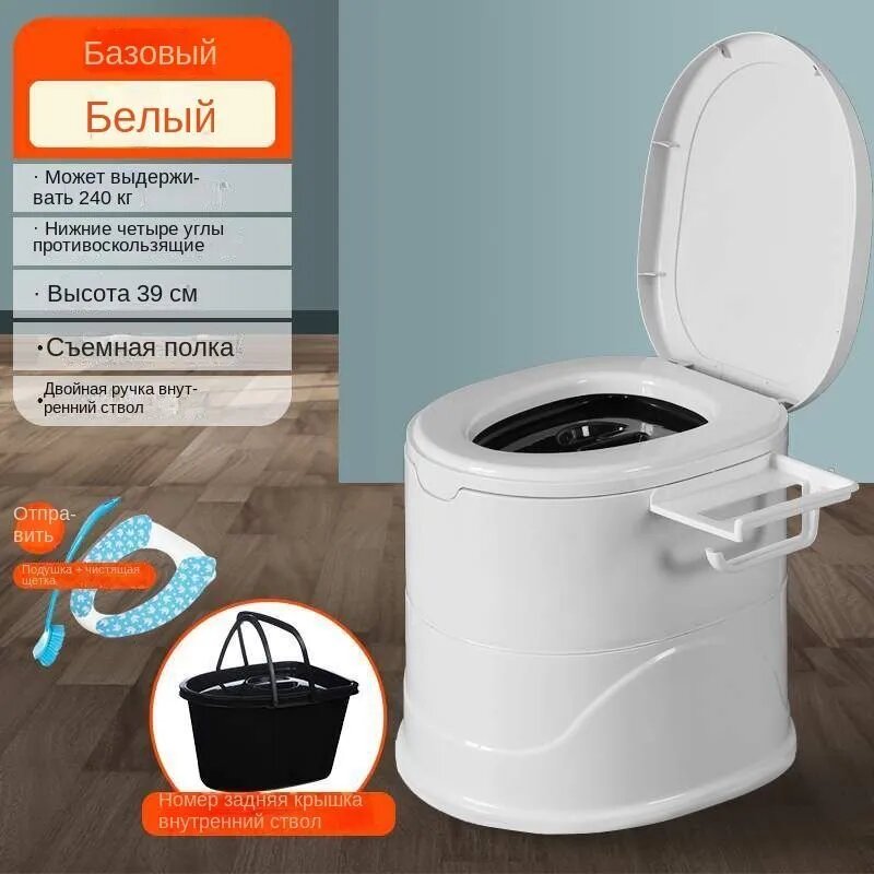 Ведро-туалет