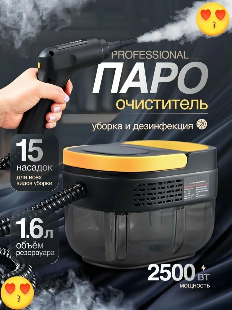 M STORE Пароочиститель zV6JPlz70T7r2NWB_U 2500 Вт, насадки - 15 шт