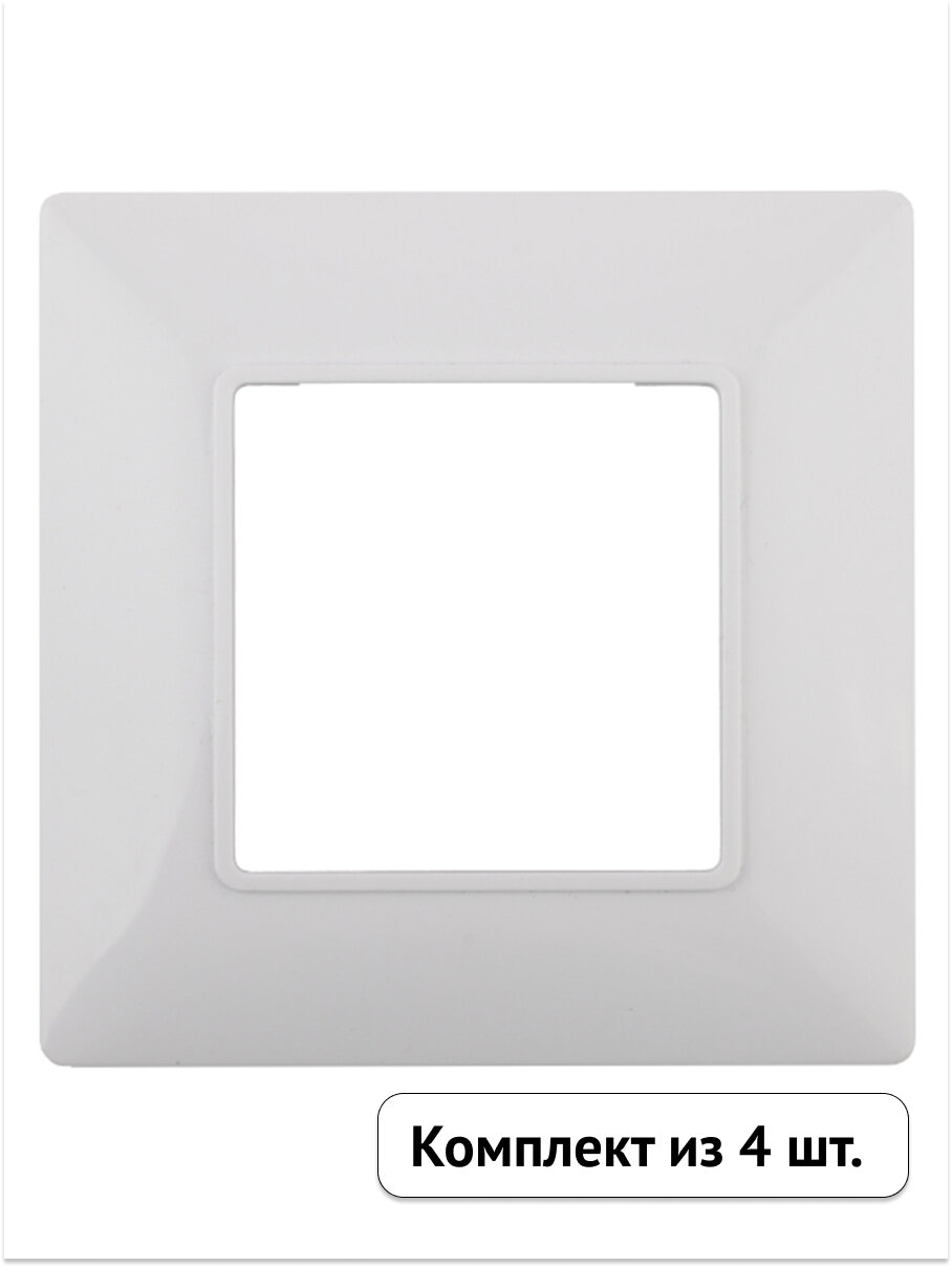 Рамка ЭРА Elegance однопостовая, IP20, белый глянец, Б0034381 (комплект из 4 шт.)