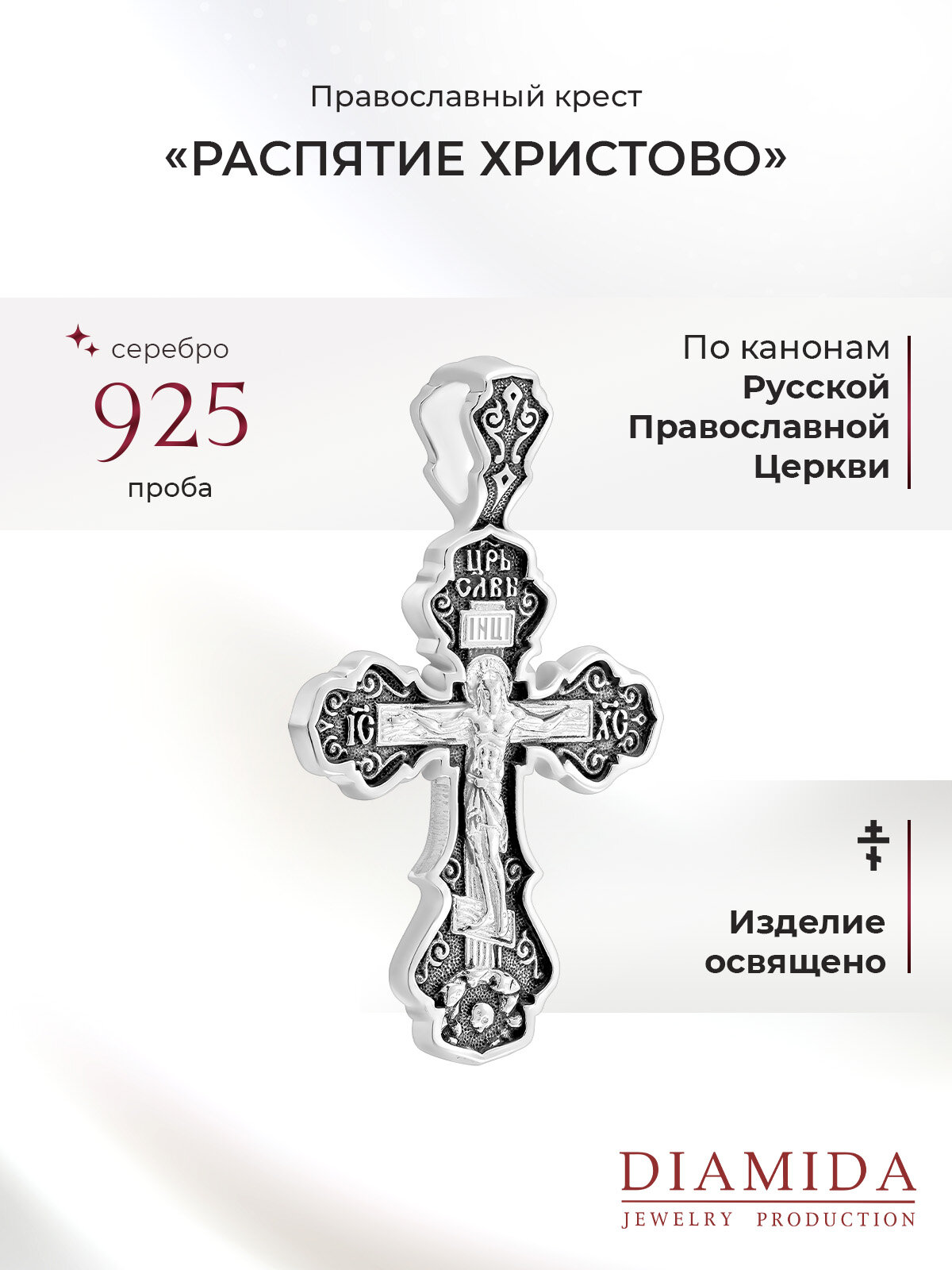 Крестик, серебро, 925 проба, чернение