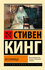 Бессонница