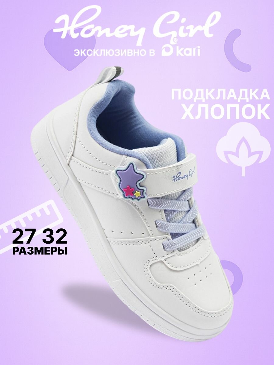 Кроссовки Школа 2025