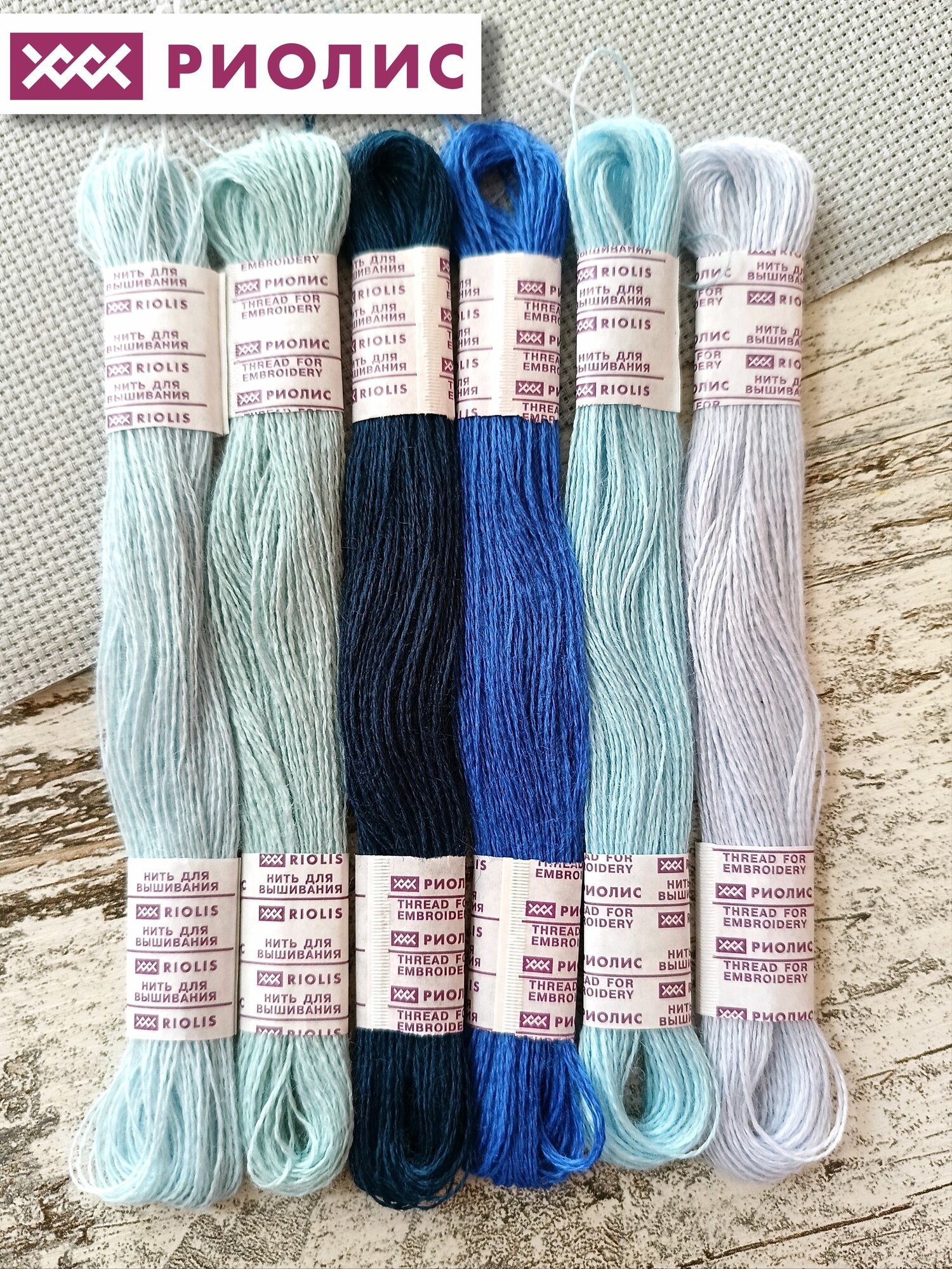 Риолис Нитки мулине для вышивания шерсть/акрил набор 6шт