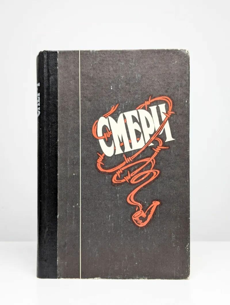 Смерч
