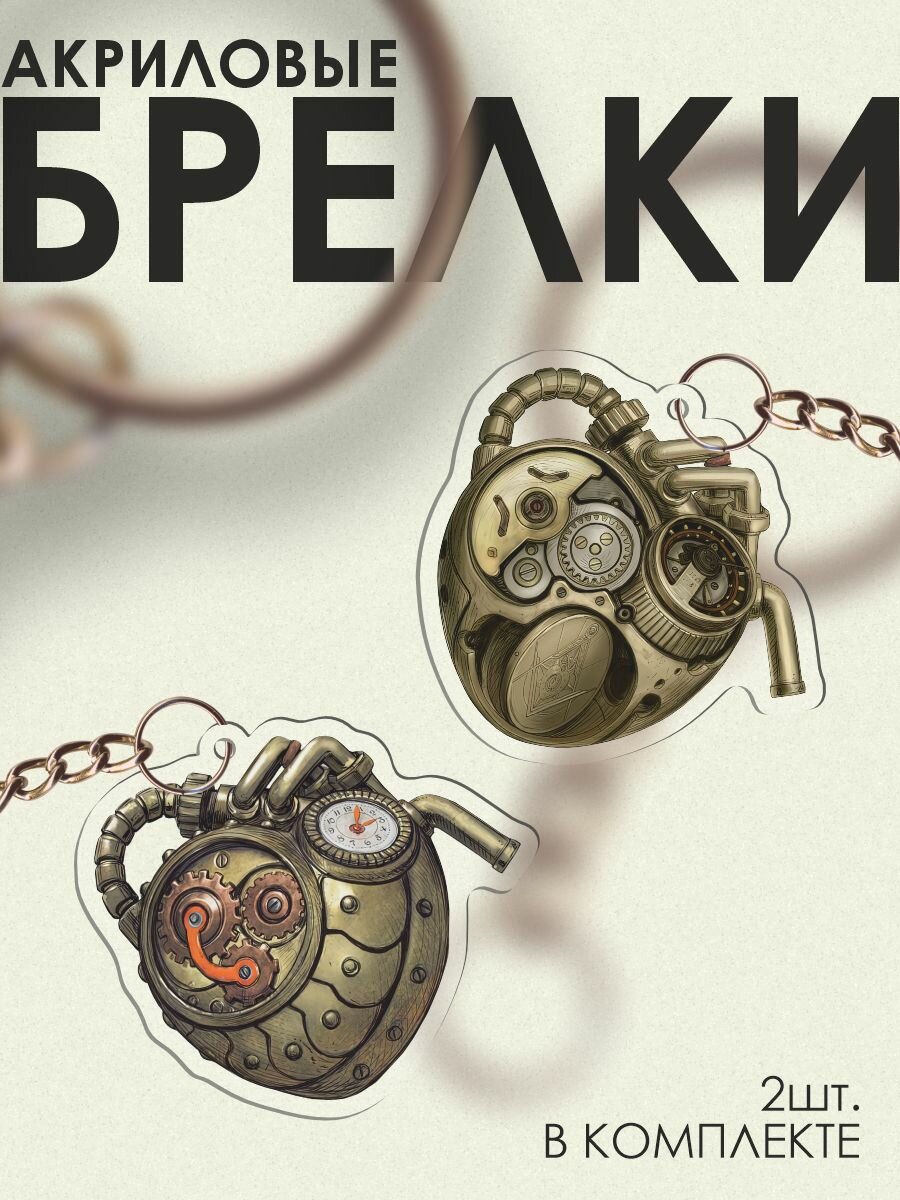 Брелок