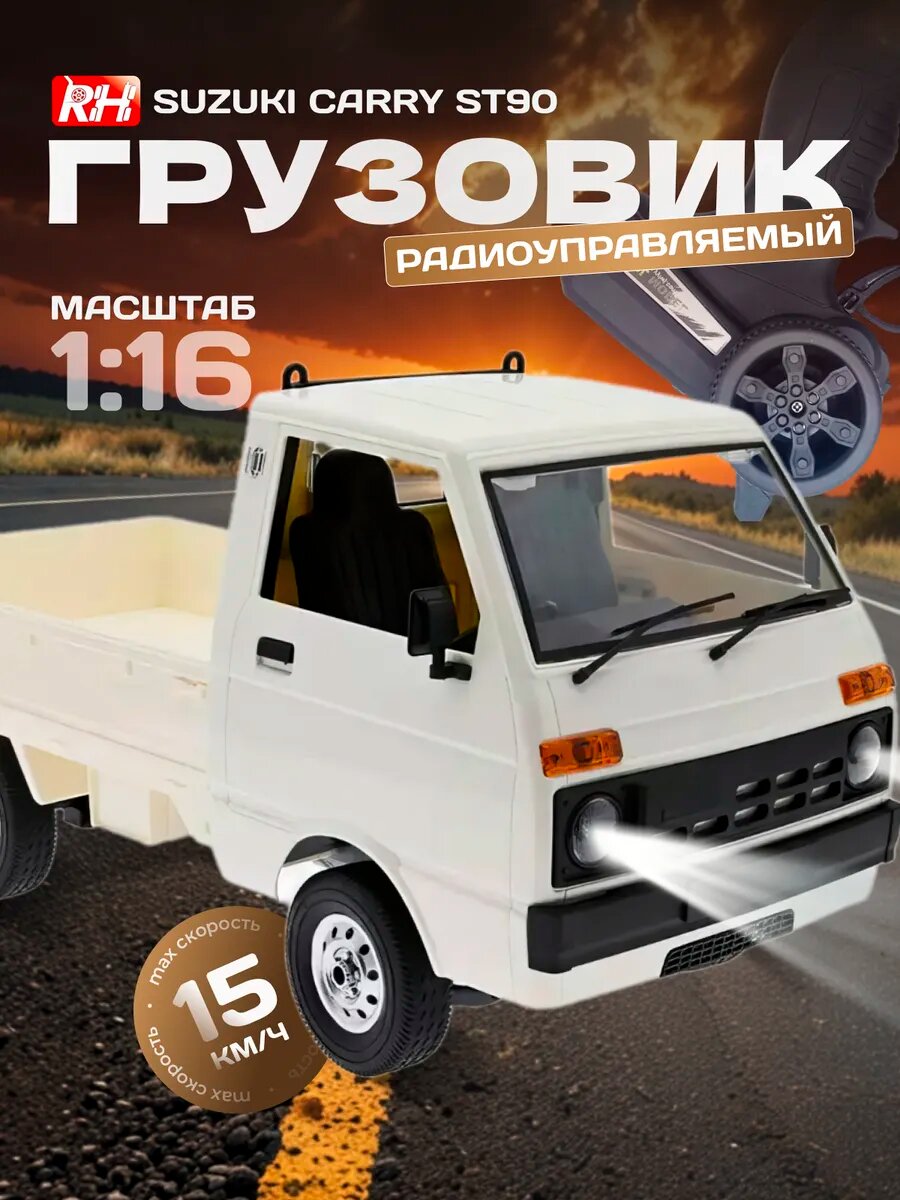 Радиоуправляемый Бортовой грузовик D-22, 2WD ,2.4G, масштаб: 1:10