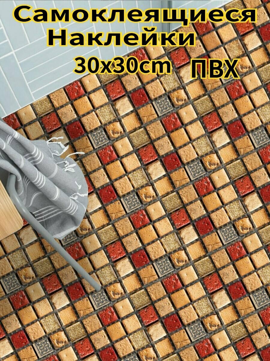 30x30 см плитка самоклеящаяся глянцевая ПВХ панели для стен декор для дома на кухню, в ванную, гостиную, коридор 10 шт
