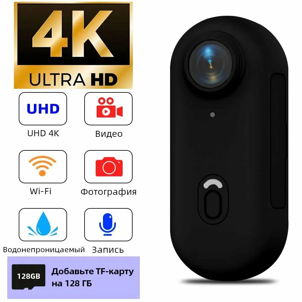 Миниатюрная экшн-камера 4K, WiFi, водонепроницаемый чехол, магнитное носимое устройство