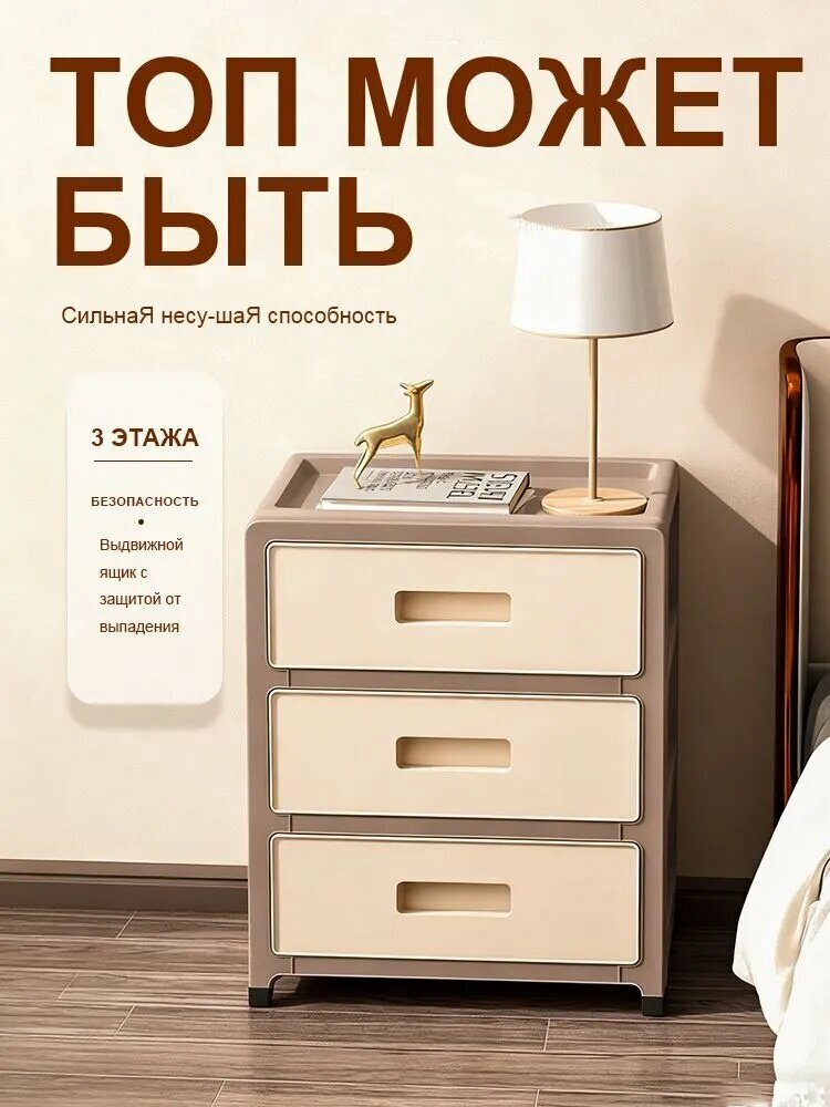 Тумба прикроватная， шкафчик，Шкаф для хранения вещей，3 ящ, 35х26х44.5 см