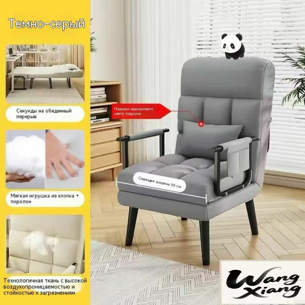 WangXiang Кресло-кровать, 55. х20х60 см, темно-серый