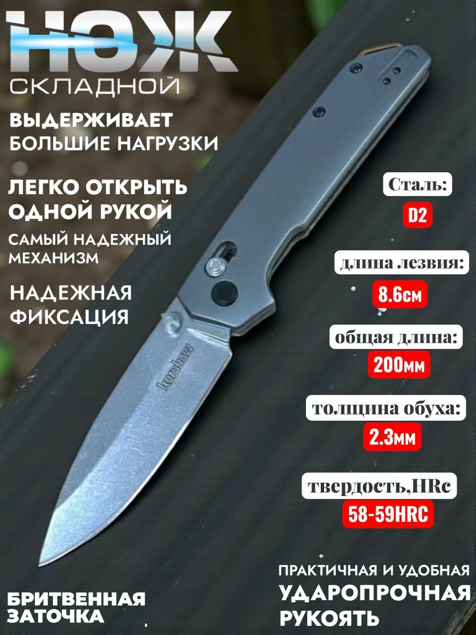 Складной нож Kershaw-2038 Iridium, 8,6м, серый