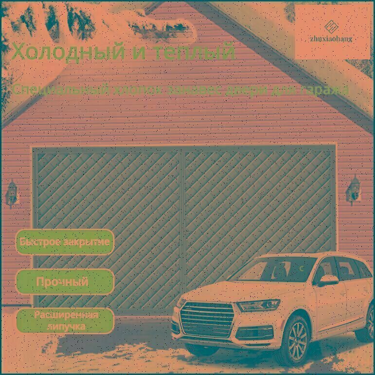 Эксклюзивная термошторная композиция 218x284 см из оксфорда для гаражных ворот,