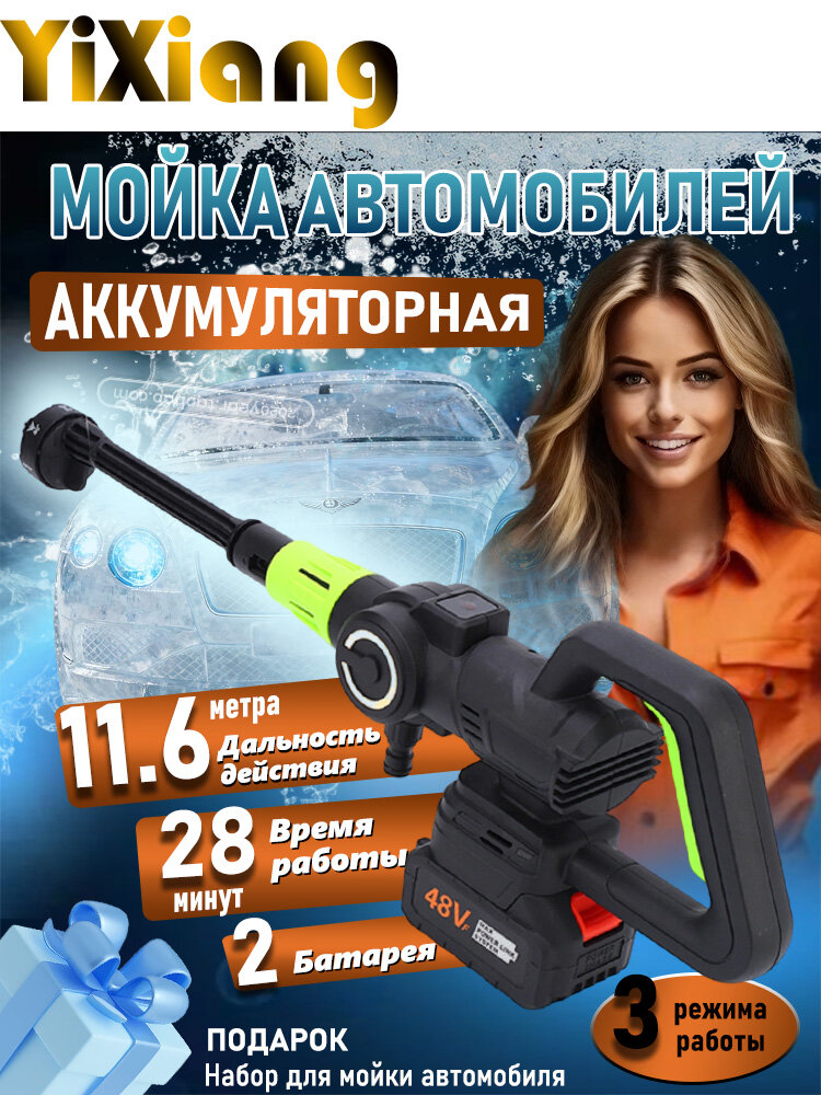 200бар Аккумуляторный пистолет для автомойки высокого давления 21 В Бесколлекторный электрический очиститель Пистолет-распылитель