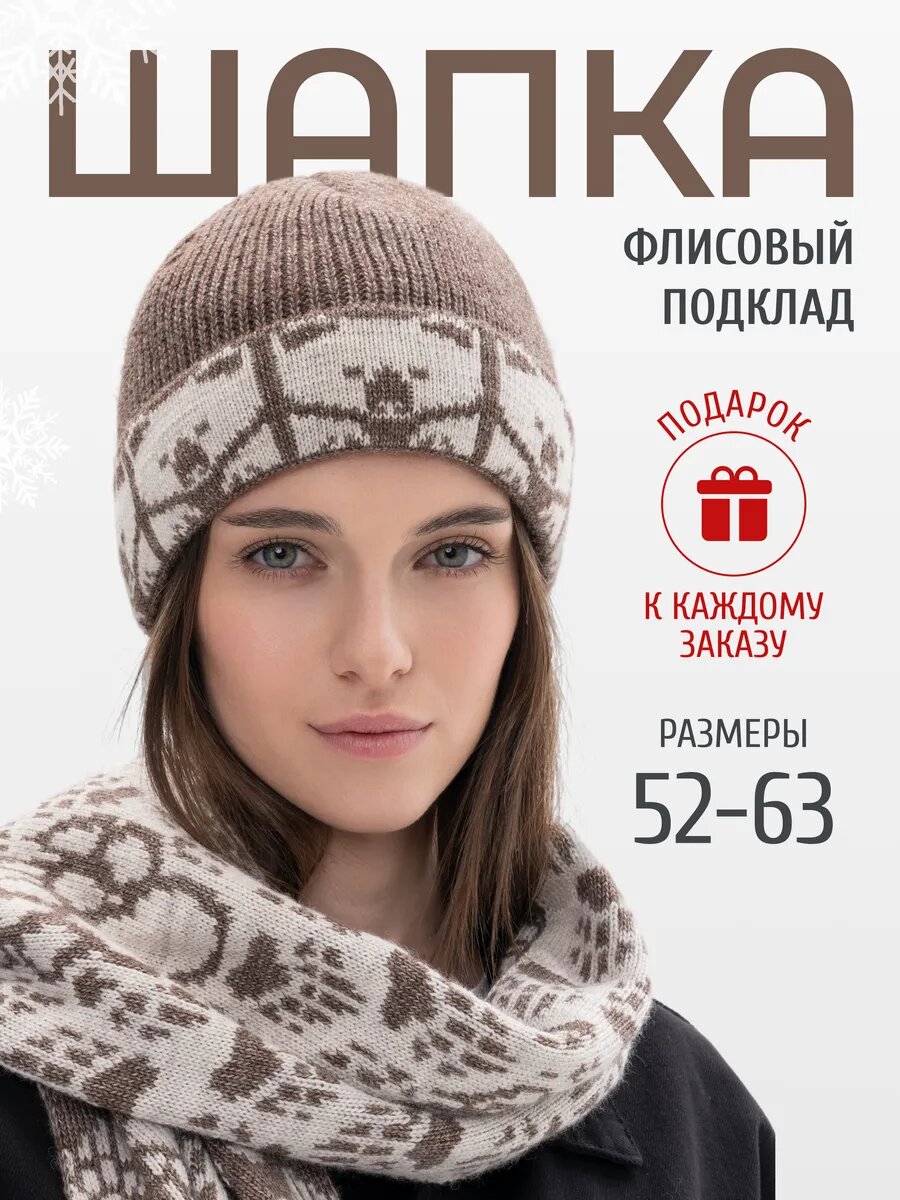 Шапка-бини Семь Русских Медведей для женщин